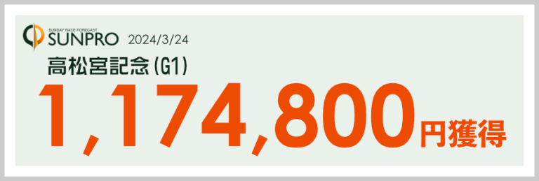 SUNPRO情報提供内容 - SUNPRO