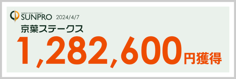 SUNPRO情報提供内容 - SUNPRO